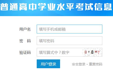 https;//xk.hneao.cn/admin/湖南高中学业水平考试信息管理系统 - 雨竹林考试网